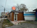 Jermuk (Pushkina Street No:104/1А), fast food  Perm'den