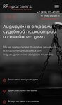 RpPartners (Maroseyka Street No:9/2с1), hukuk büroları  Moskova'dan