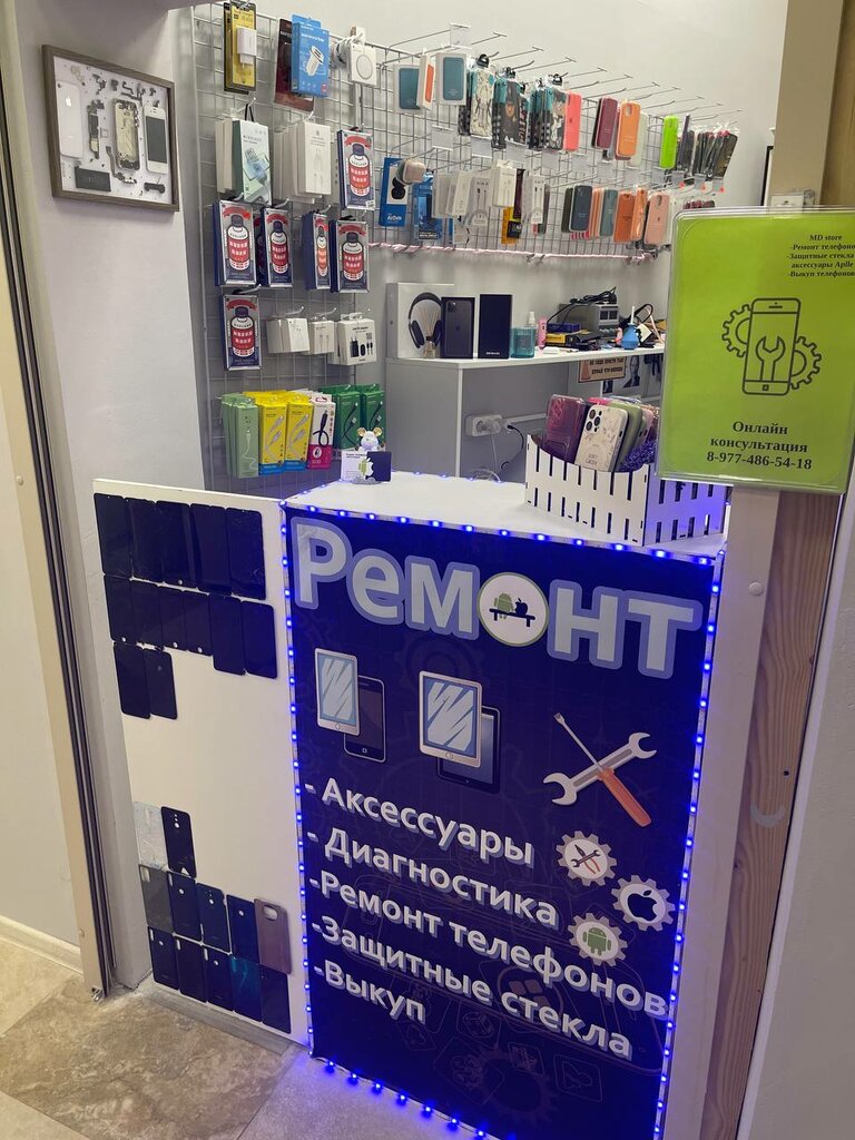 Telefon tamir servisi Ремонт телефонов, Moskova, foto