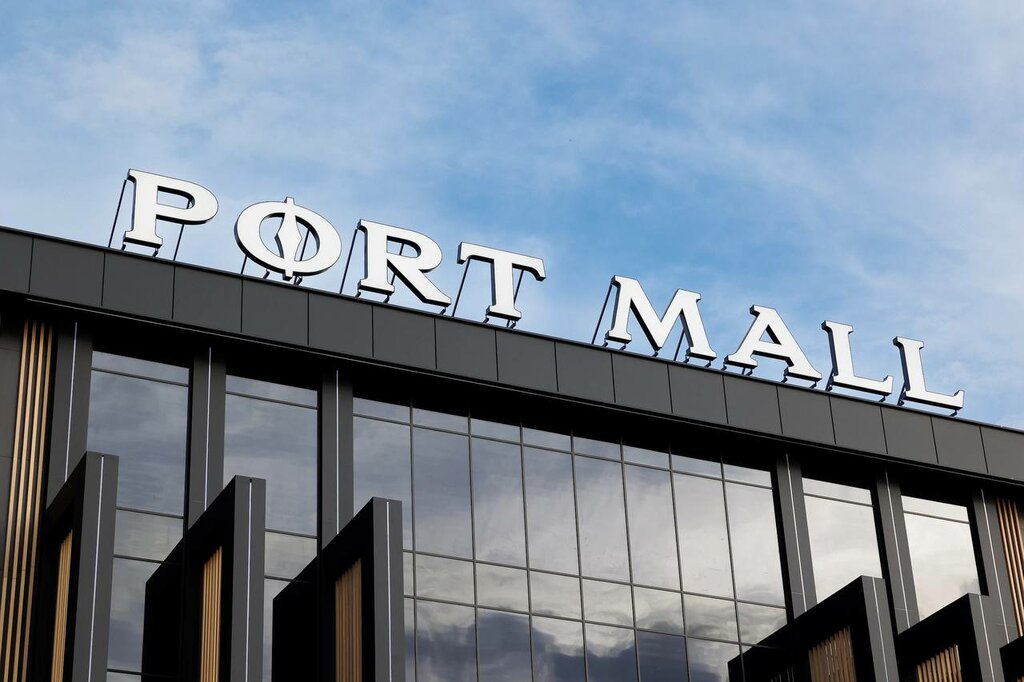 Port Mall, торговый центр, Кишинёв, ул. Михаил Садовяну, 42/6 — Яндекс ...