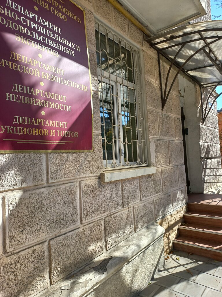 Hukuk büroları Moidepartamenty, Kislovodsk, foto