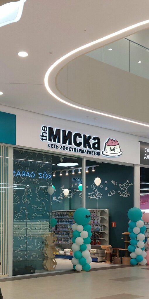 Petshop TheMiska, Almatı, foto