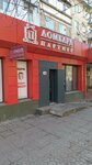 Партнер (No:41, 16-shy shaǵyn aýdan), rehincilik  Çimkent'ten (Şımkent'ten)