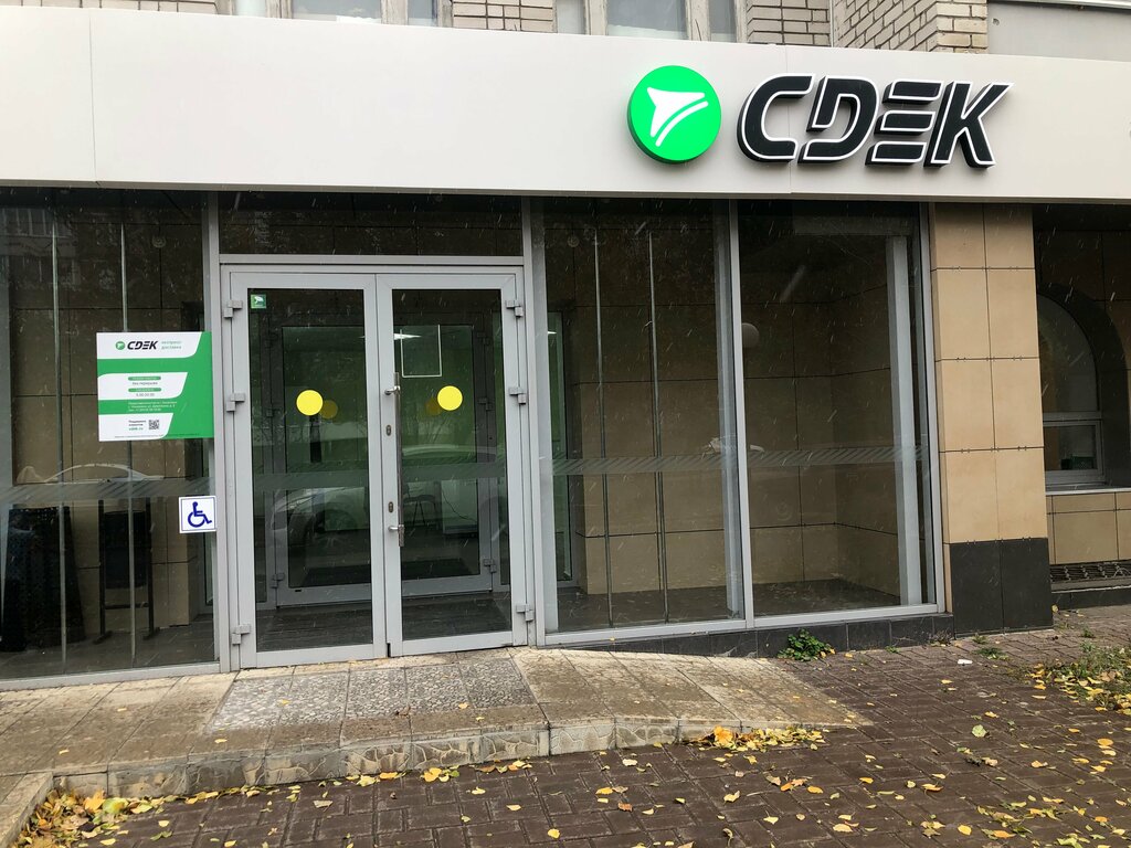 Kurye hizmetleri CDEK, Ulyanovsk, foto