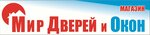 Мир дверей и окон (ulitsa Sholokhova No:14), kapılar  Millerovo'dan