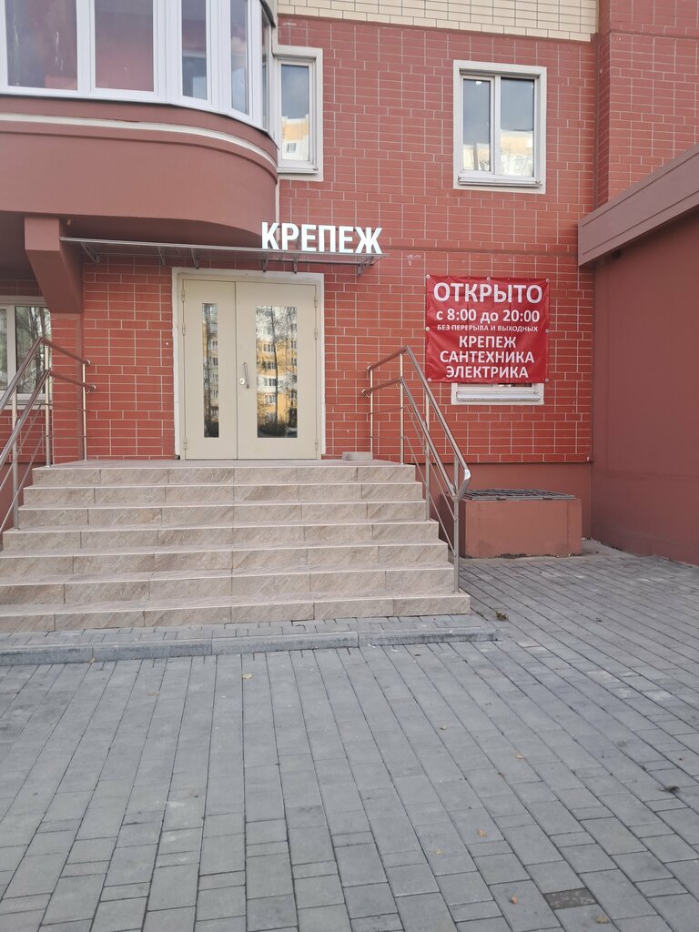 Fasteners Крепеж, Kursk, foto