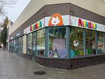 Marmeland (Mira Street No:343), pasta, şekerleme ve tatlı  Stavropol'dan