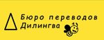 Dealingua (Kalvaryjskaja Street No:1), tercüme büroları  Minsk'ten