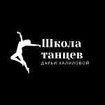 Daria Khalilova Dance School (Malyuginoy Street No:228), dans okulları  Rostov‑na‑Donu'dan