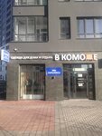 V komode (Vyuzhnaya ulitsa No:13), giyim mağazası  Tiumen'den