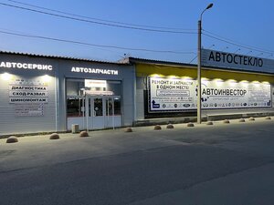 Avtoinvestor (Pobedy avenue No:68/1), otomobil servisi  Kopeysk'ten