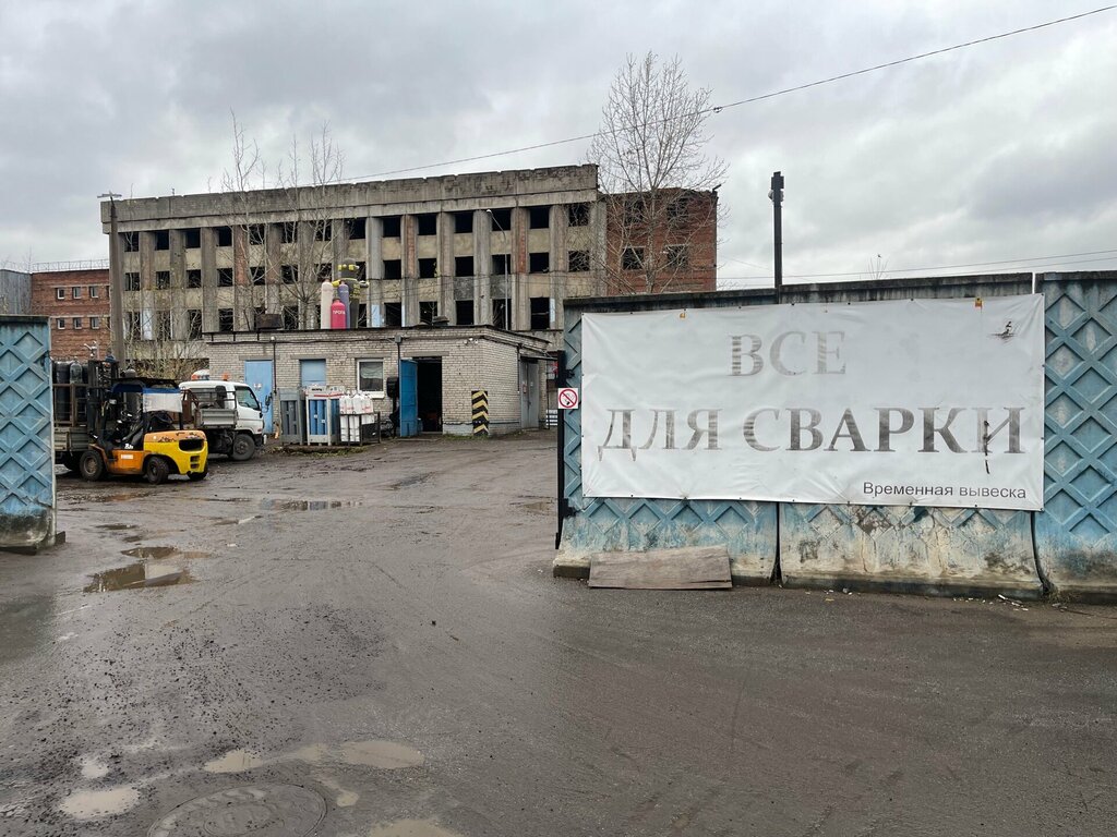 Kaynak makinaları ve malzemeleri firmaları Svarkom, Saint‑Petersburg, foto
