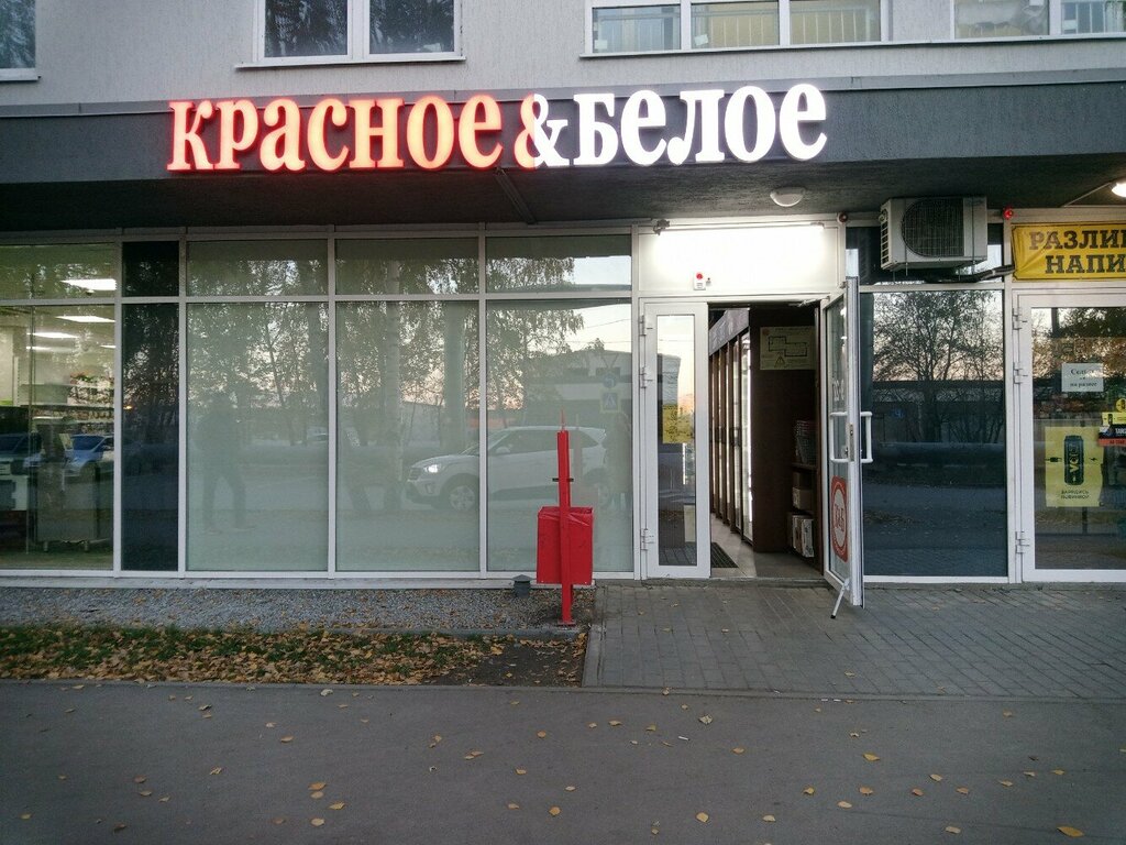 Market Красное&Белое, Tiumen, foto