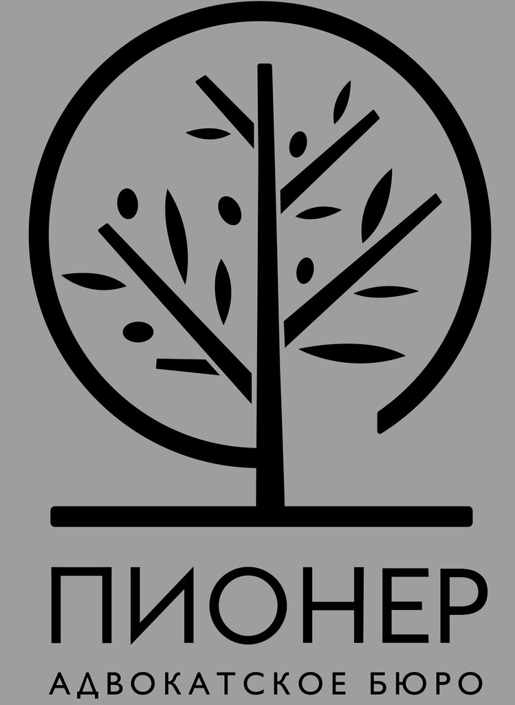 Avukatlar Адвокат Абросимов О. А., Pyatigorsk, foto