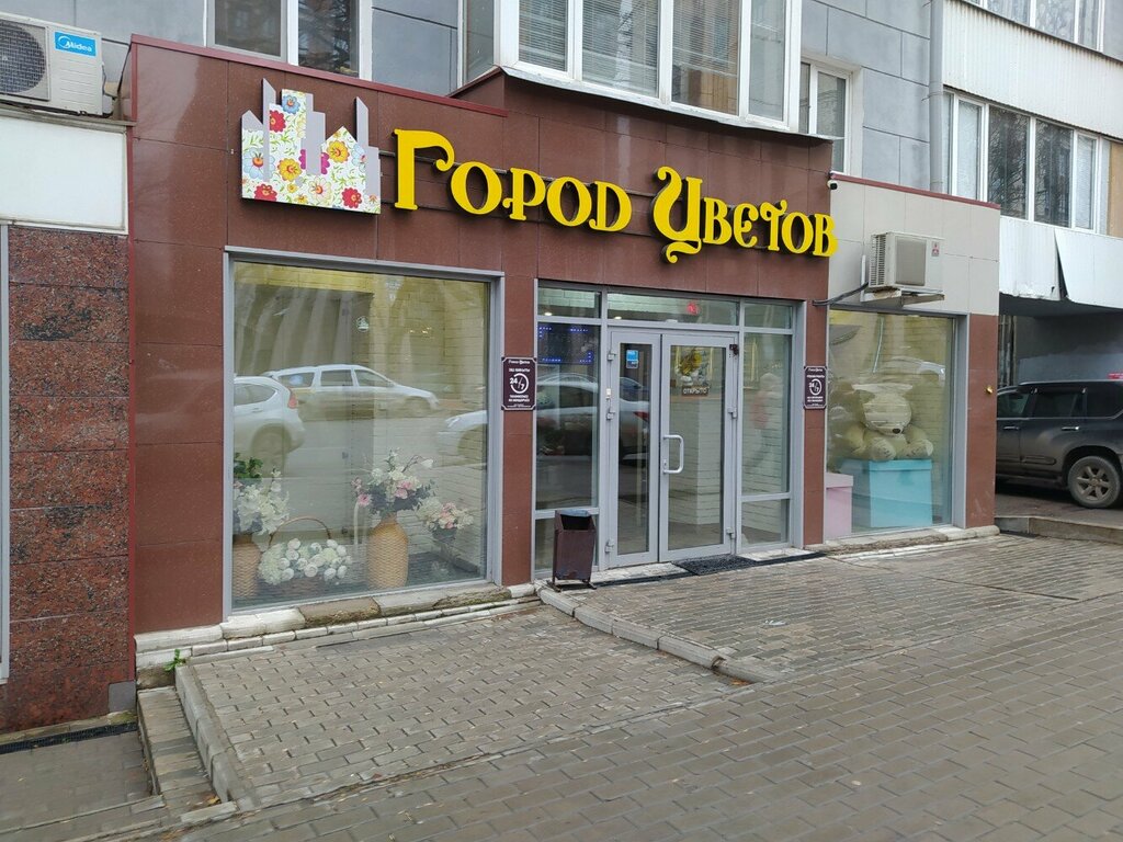 Çiçek teslimatı City of Flowers, Ufa, foto