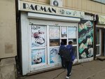 Rasman (No:3/5, 14-shi shaǵyn aýdan), fast food  Karağandı'dan