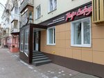 Kapli dozhdya (Vesennyaya ulitsa No:23), masaj salonları  Kemerovo'dan