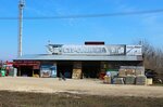 Стройбаза (Rodnikovaya ulitsa No:35, selo Voskresenovka), yapı mağazası  Lipetskaya oblastından