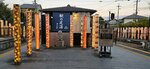 Арасияма (Kyoto Prefecture, Kyoto, Ukyo Ward), tren istasyonu  Kyoto'dan