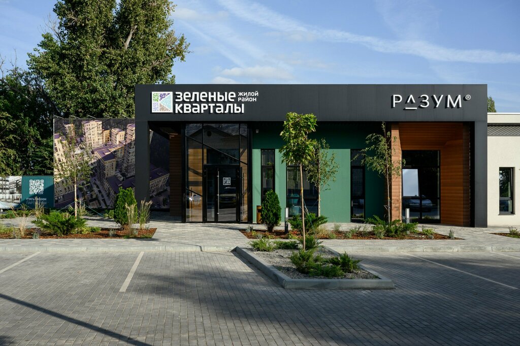 Satış ofisi Razum, Astrahan, foto