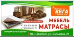 Vega (ulitsa Salmana No:21), mobilya mağazaları  Derbent'ten