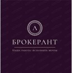 Brokerant (ulitsa Karla Libknekhta No:19), emlak ofisi  Verhneuralsk'tan