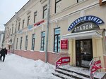 Четыре сезона (prospekt 25 Oktyabrya No:42), giyim mağazası  Gatchina'dan