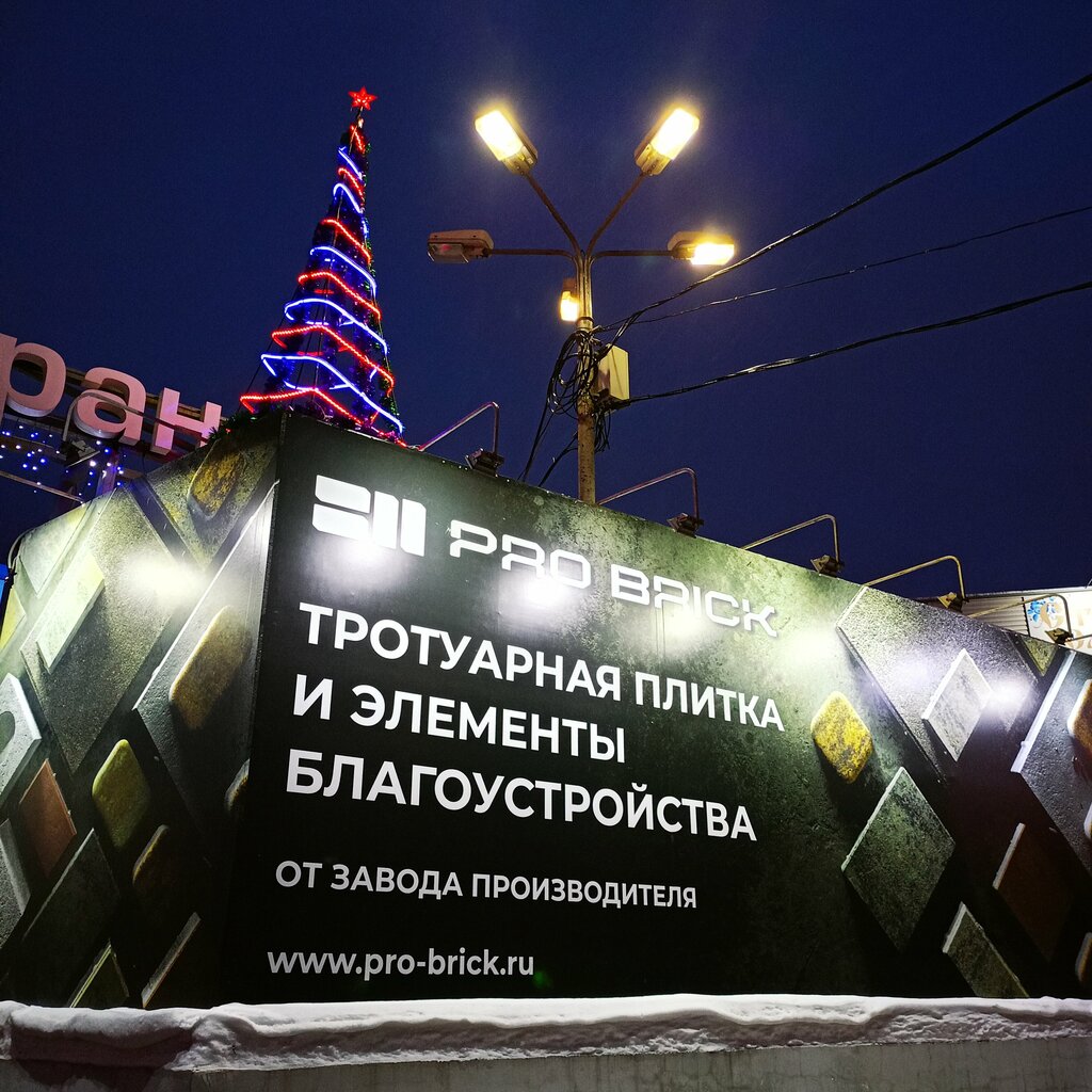 Kaldırım taşları ГК-МонолитТрансСтрой, Nijni Tagil, foto