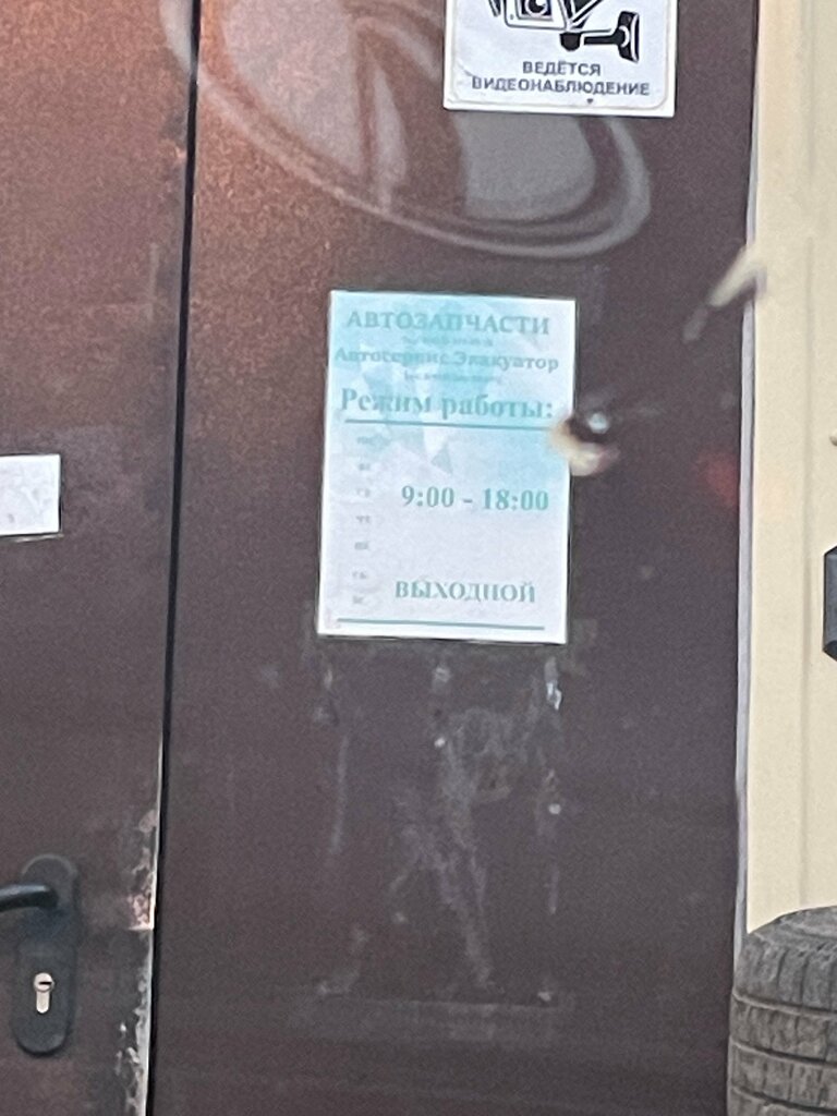 Oto lastik tamiri Шиномонтаж, Kaluga, foto