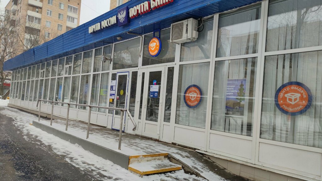 Teslimat noktası Ozon, Moskova, foto