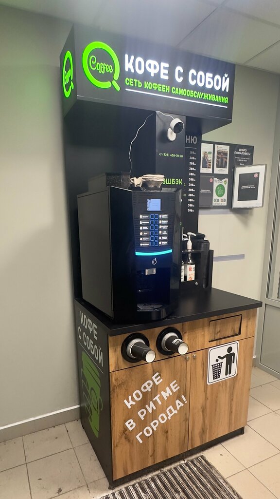 Al götür kahve Q coffee, Balaşiha, foto