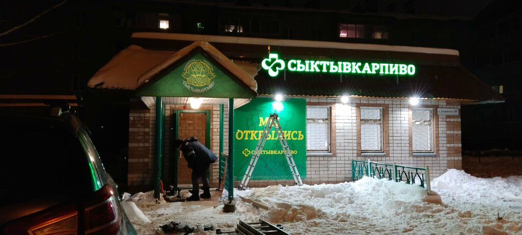 Ortaokul Средняя общеобразовательная школа № 1, Emva, foto
