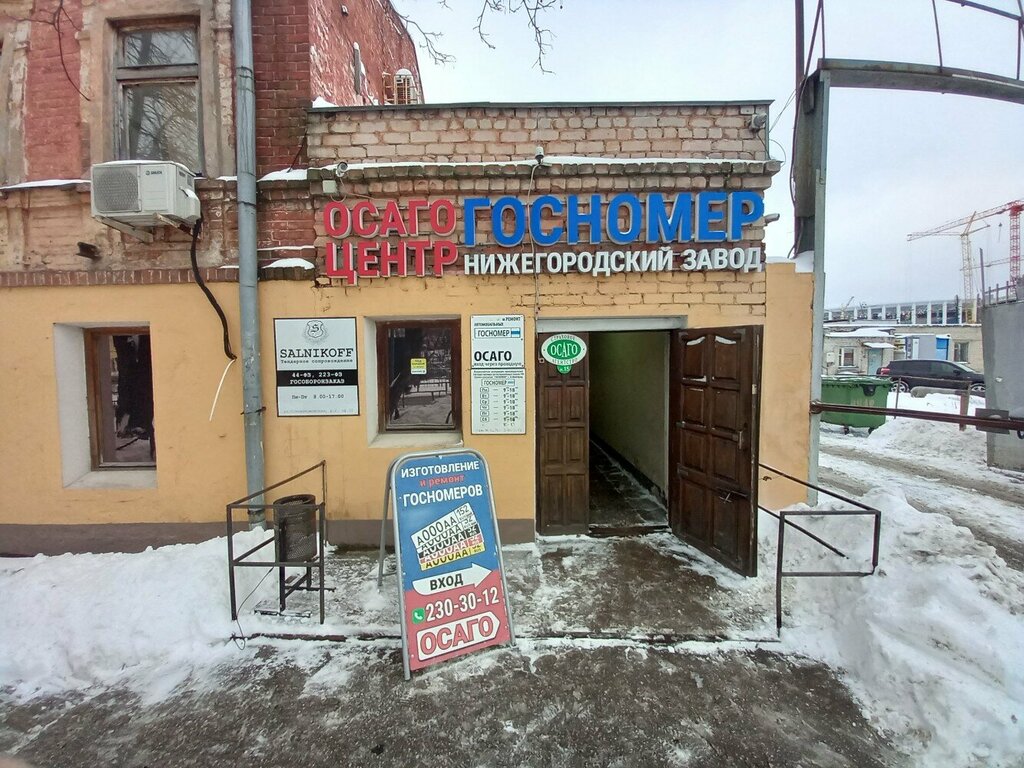 Ödeme terminali Payment terminal, Nijni Novgorod, foto