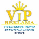 VipReklama (Rečycki praspiekt No:62), dijital baskı  Gomel'den