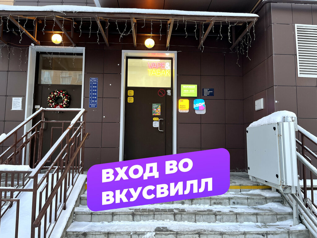 Elektronik sigara satış noktaları Dutka, Saint‑Petersburg, foto