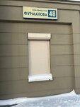 Нотариус Белянская Е. А. (Furmanova Street No:48), noterler  Yekaterinburg'dan
