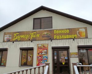 БутерТим (Vinogradnaya ulitsa No:12А, khutor Anapskiy), kafe  Krasnodarski krayından