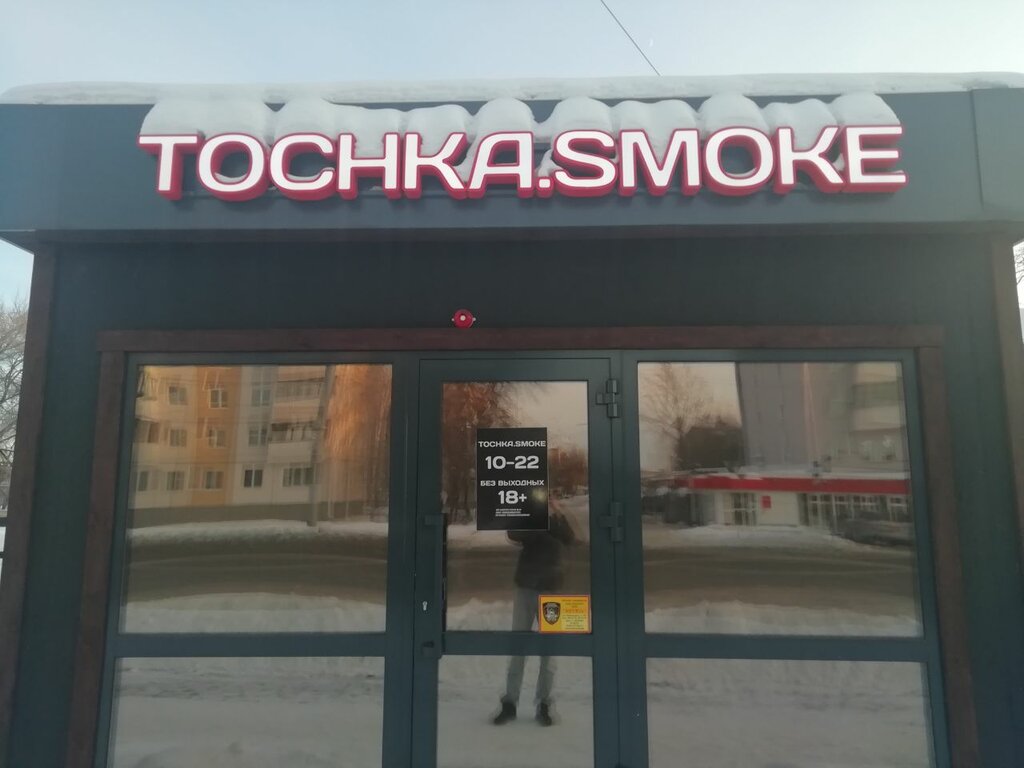 Tütün, sigara mağazaları Tochka. Smoke, Kurgan, foto