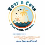 ИП Шальнова А. Е. (Konstitutsii SSSR Street No:18), ticari gayrimenkul alım satımı  Soçi'den