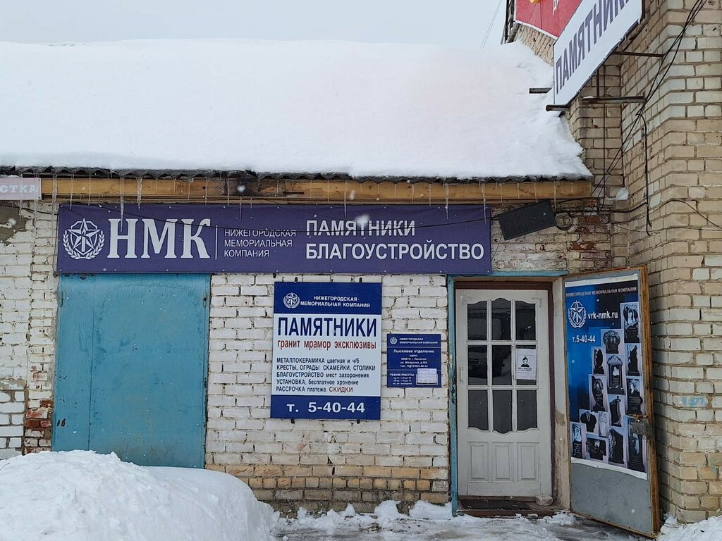 Heykel ve mezarlık taşı üreticileri Nizhegorodskaia memorialnaia kompaniia, Lyskovo, foto