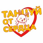 Танцуй от Сердца (ulitsa Akademika Dmitriya Kozlova No:15, posyolok gorodskogo tipa Stroykeramika), dans okulları  Samarskaya oblastından
