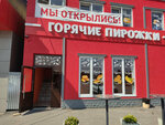 Горячие пирожки (Shosseynaya ulitsa No:119/1), fast food  Essentuky'den