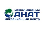Международный Миграционный центр Анат (Mikheenko Street No:24), göçmen büroları  Hotkovo'dan