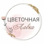 Flowers (Moscow, Novomoskovskiy Administrative Okrug, Vnukovo District, Anny Akhmatovoy Street, 11к1), çiçekçiler  Moskova'dan
