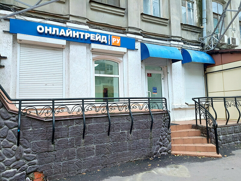 Teslimat noktası ОнЛайн Трейд, Saratov, foto