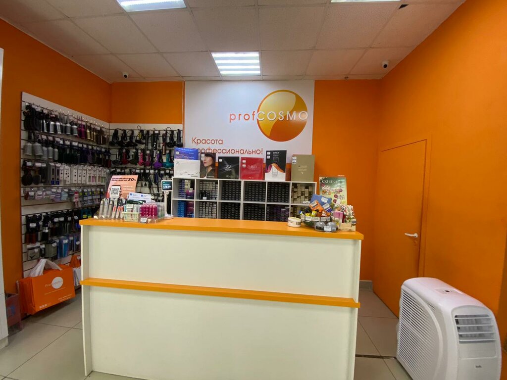 Kozmetik ve parfümeri mağazaları Profcosmo, Nijnekamsk (Tüben Kama), foto