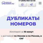 Sdelat nomer (Bolotnikovskaya Street No:11к1), plaka üretimi  Moskova'dan
