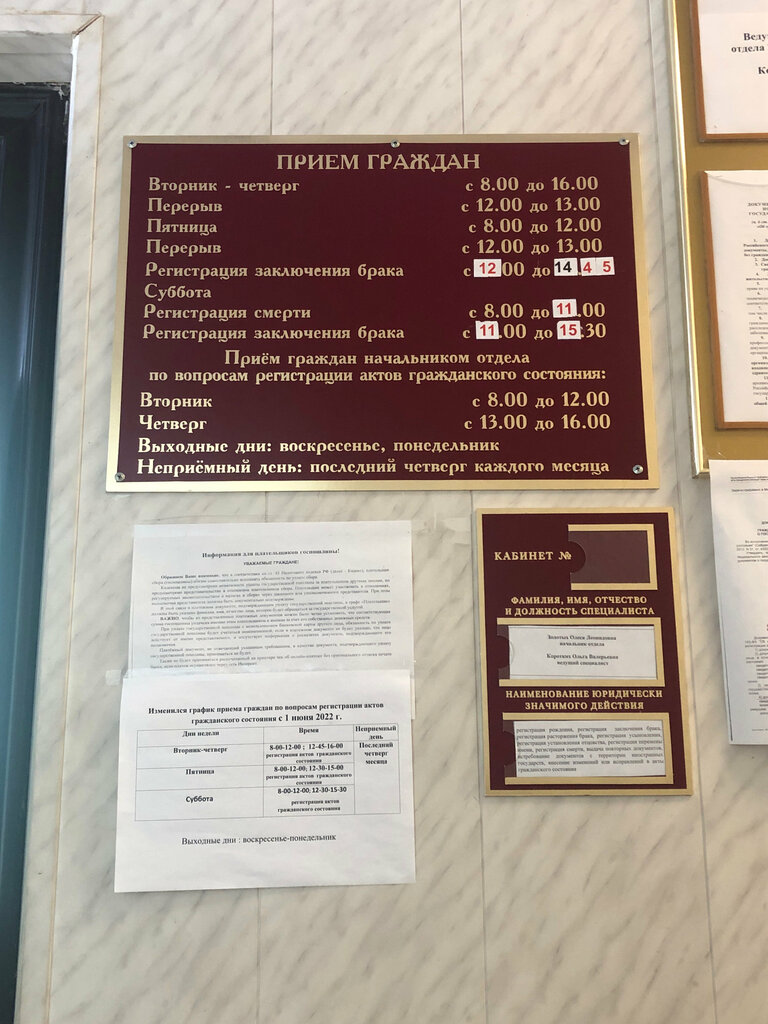 Evlendirme daireleri Территориальный отдел ЗАГС Хохольского района Воронежской области, Voronejskaya oblastı, foto