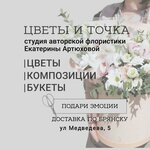 Art_flower (No:21, posyolok gorodskogo tipa Bolshoye Polpino), çiçekçiler  Briansk'tan