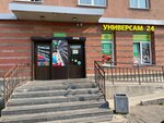 Продукты 24 (Dunayskiy Avenue No:55к1), market  Saint‑Petersburg'dan